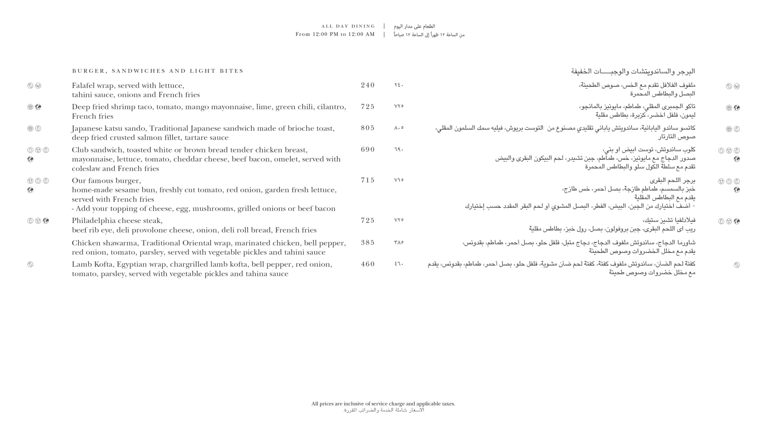 Room Service Menu - InterContinental Cairo Citystars