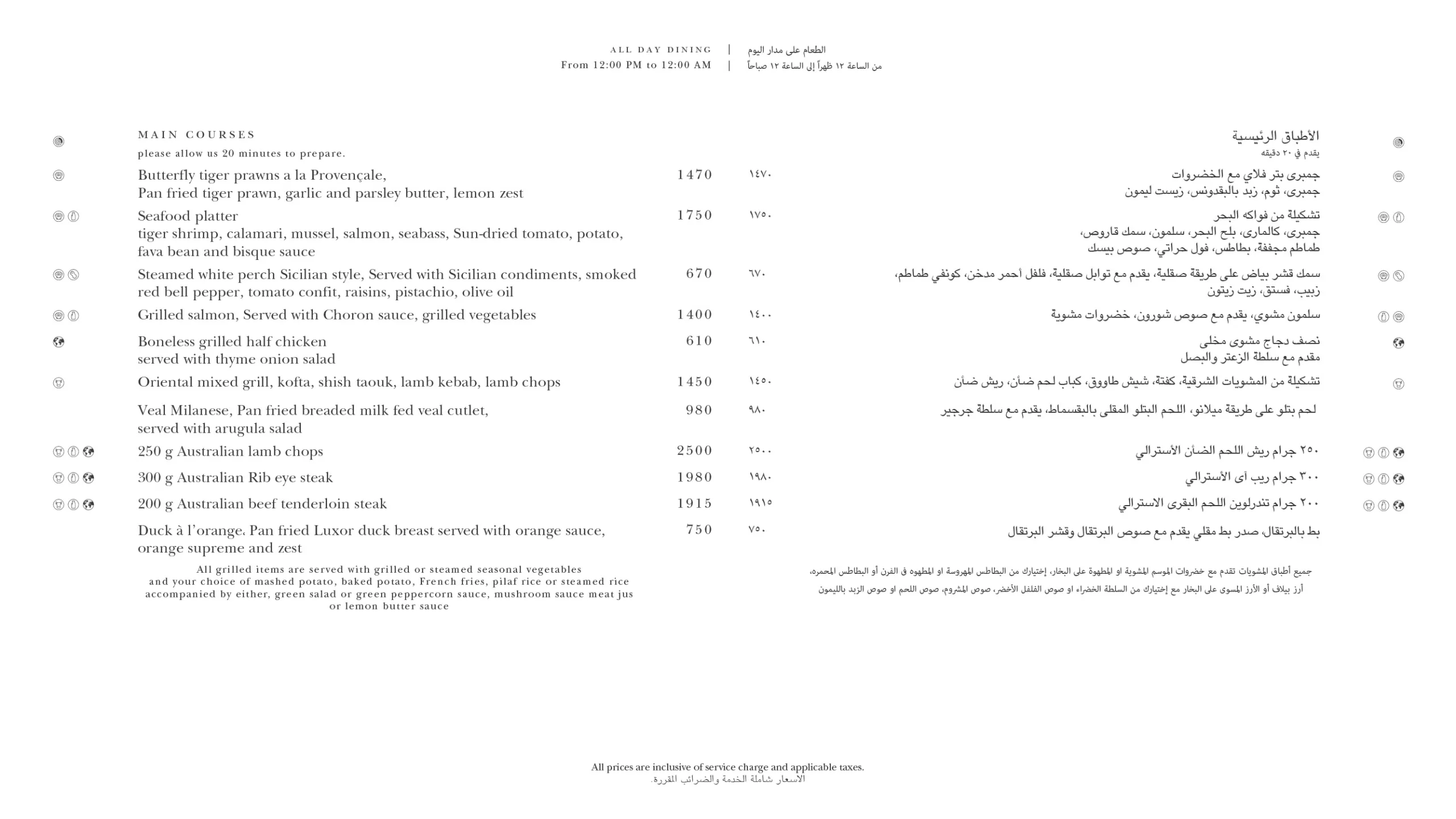 Room Service Menu - InterContinental Cairo Citystars