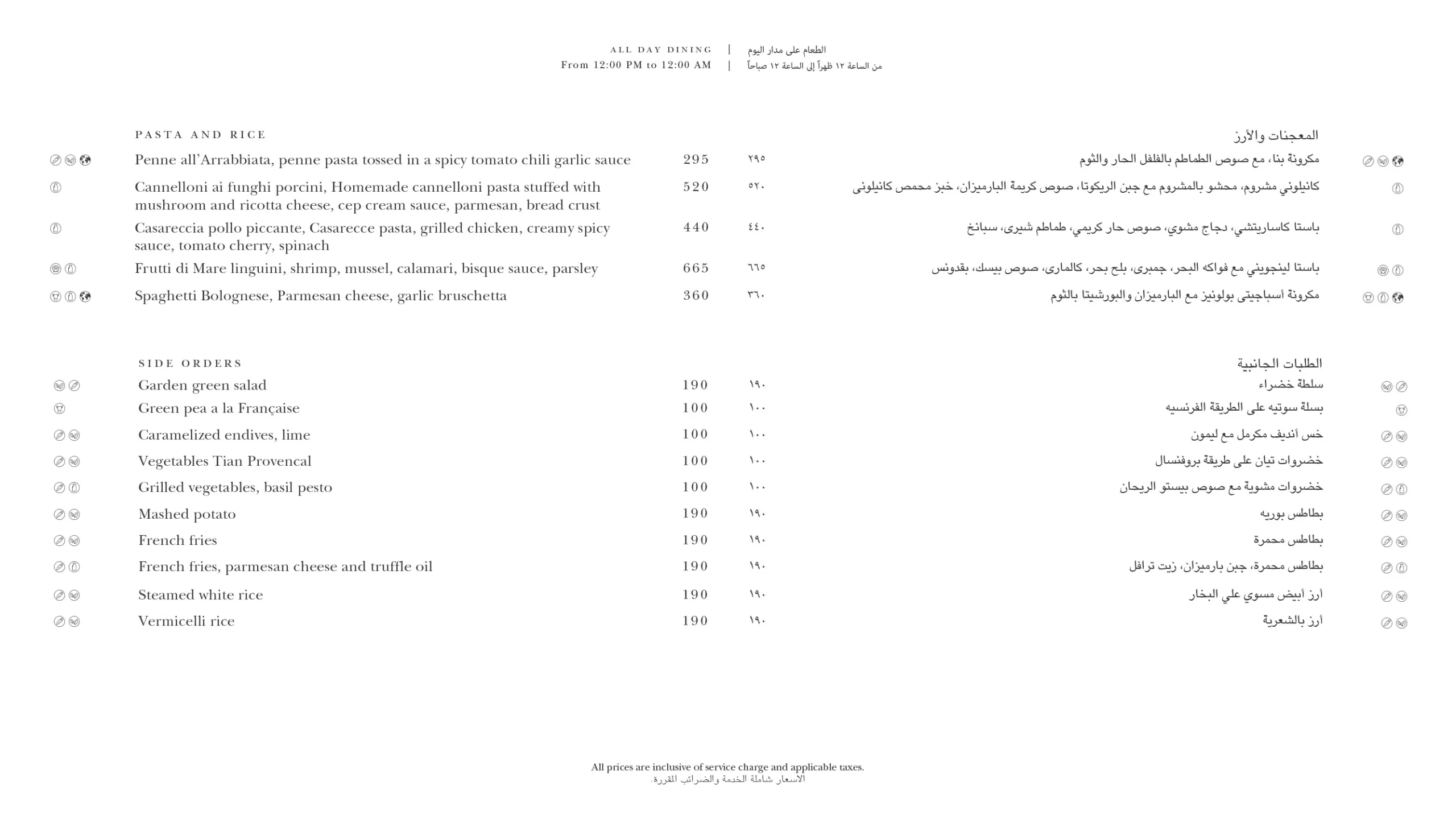 Room Service Menu - InterContinental Cairo Citystars