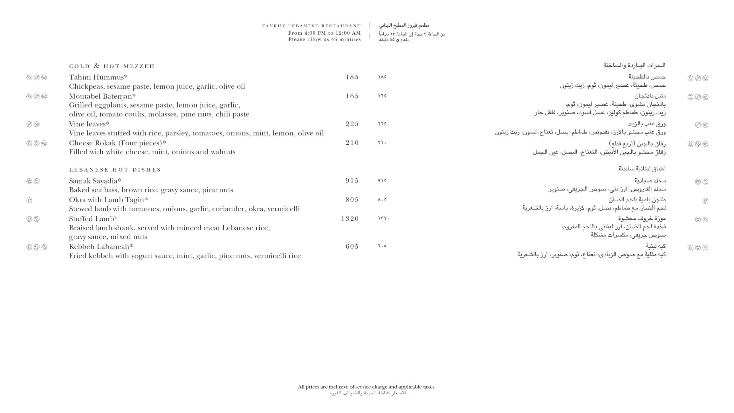 Room Service Menu - InterContinental Cairo Citystars