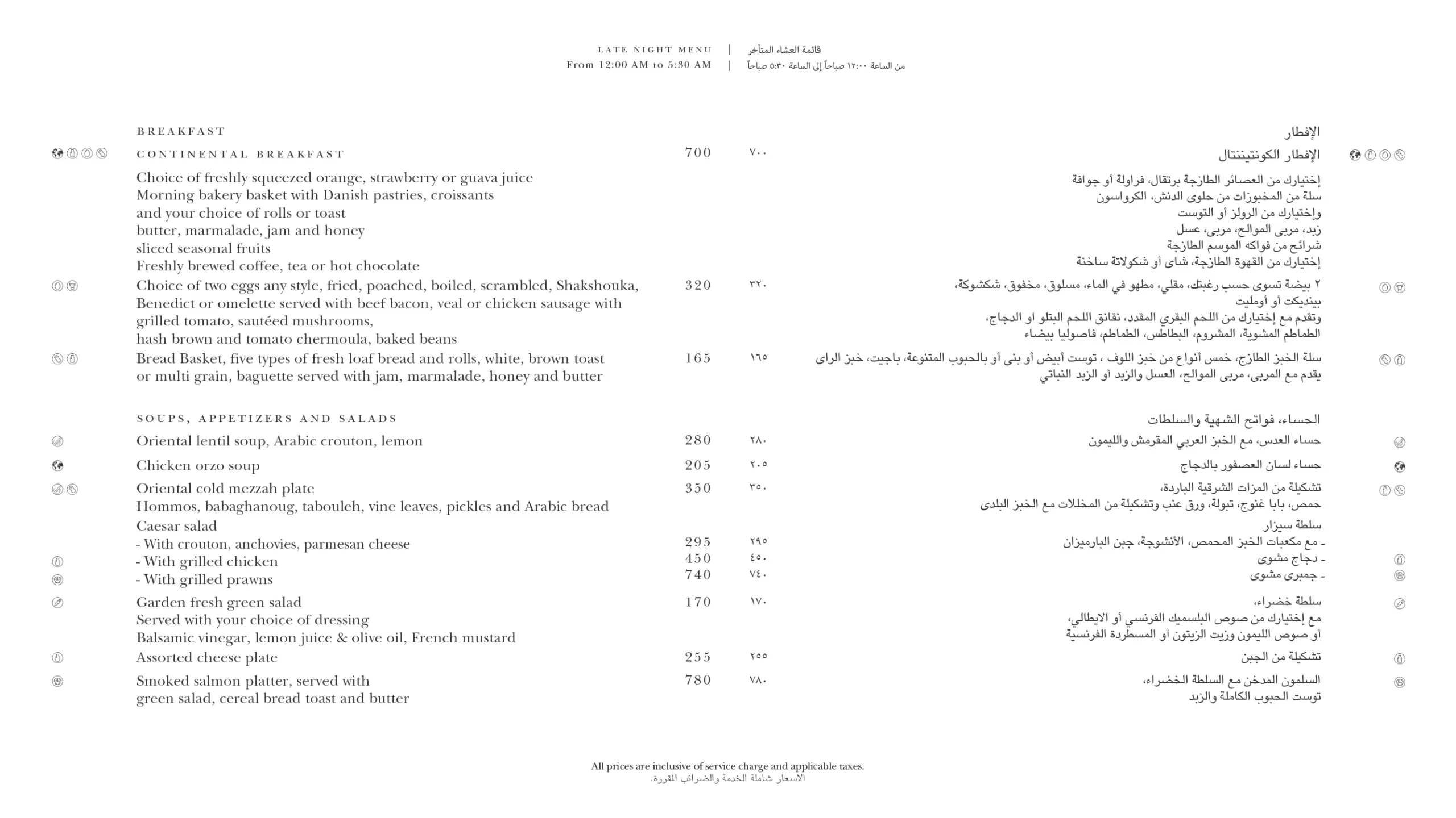 Room Service Menu - InterContinental Cairo Citystars