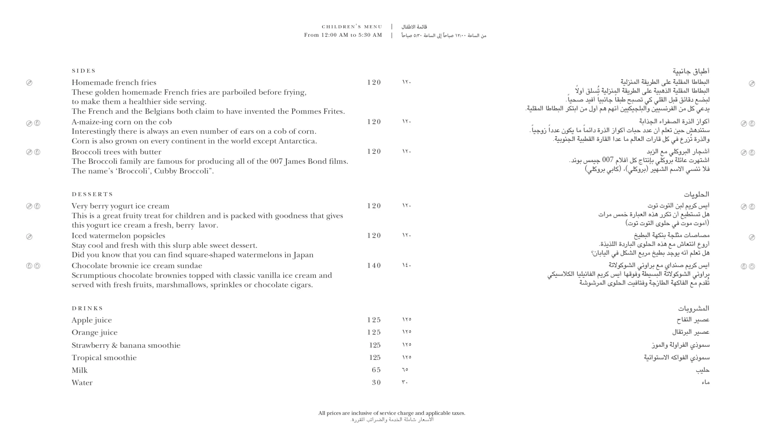 Room Service Menu - InterContinental Cairo Citystars