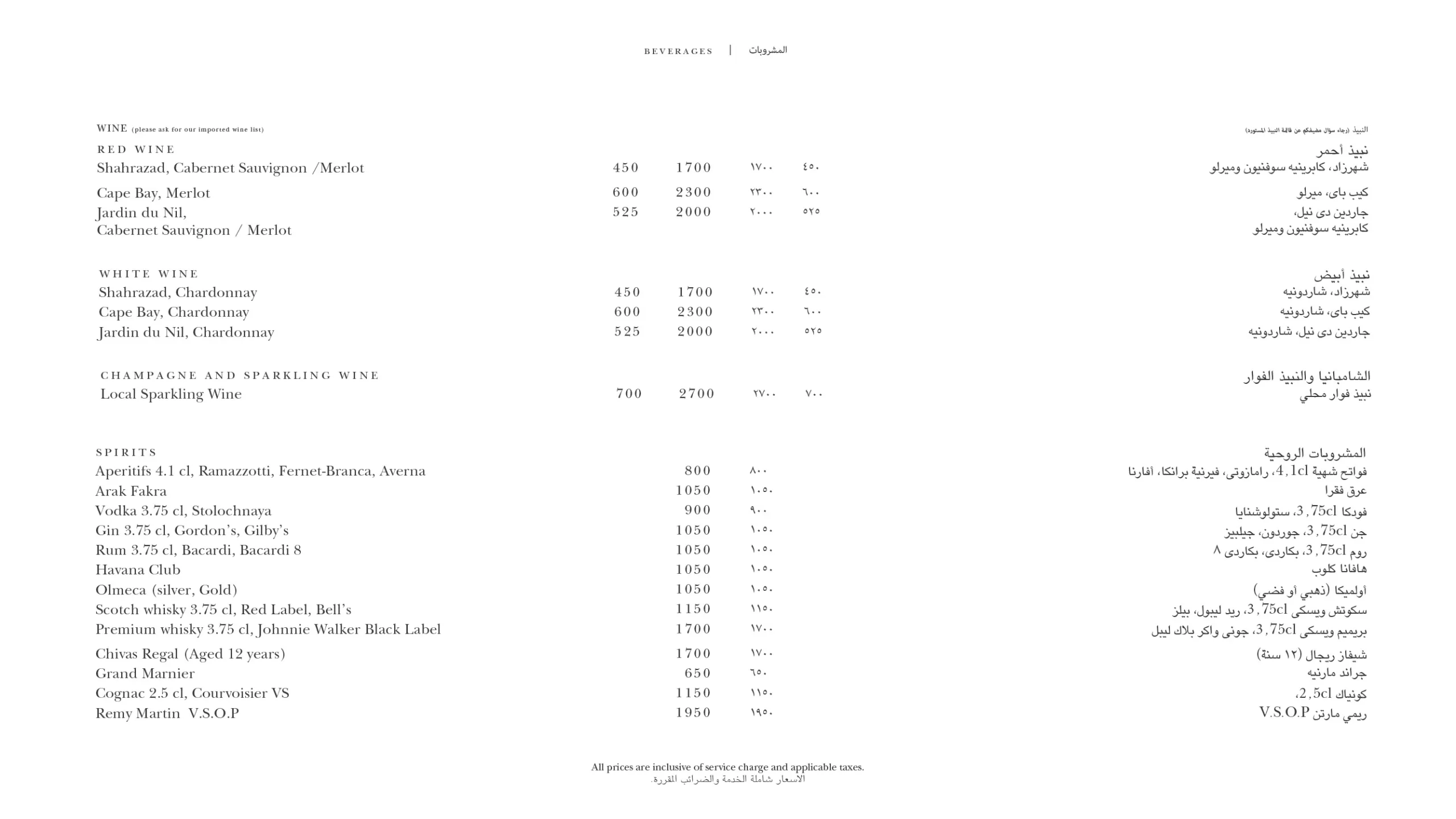 Room Service Menu - InterContinental Cairo Citystars
