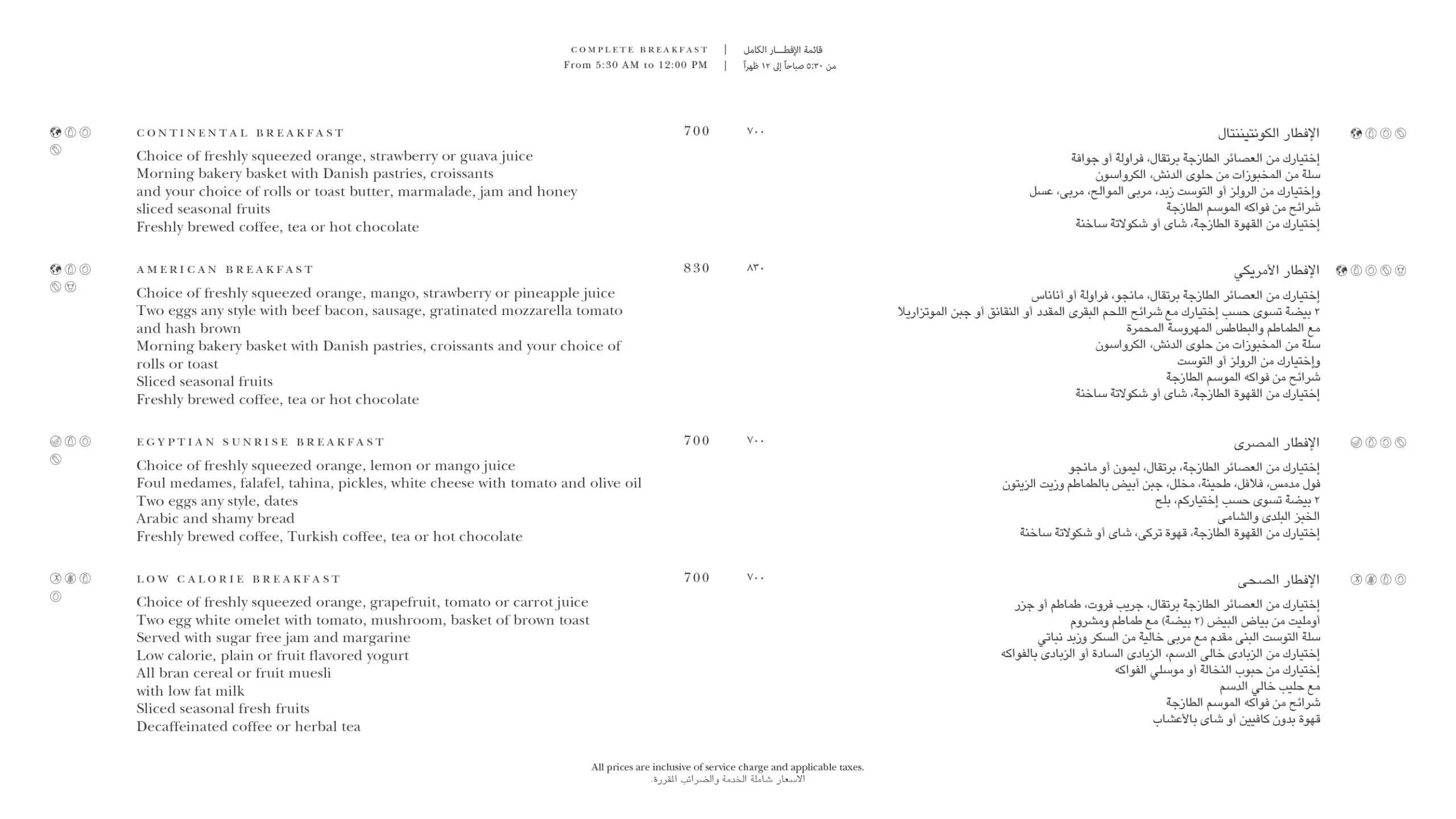 Room Service Menu - InterContinental Cairo Citystars