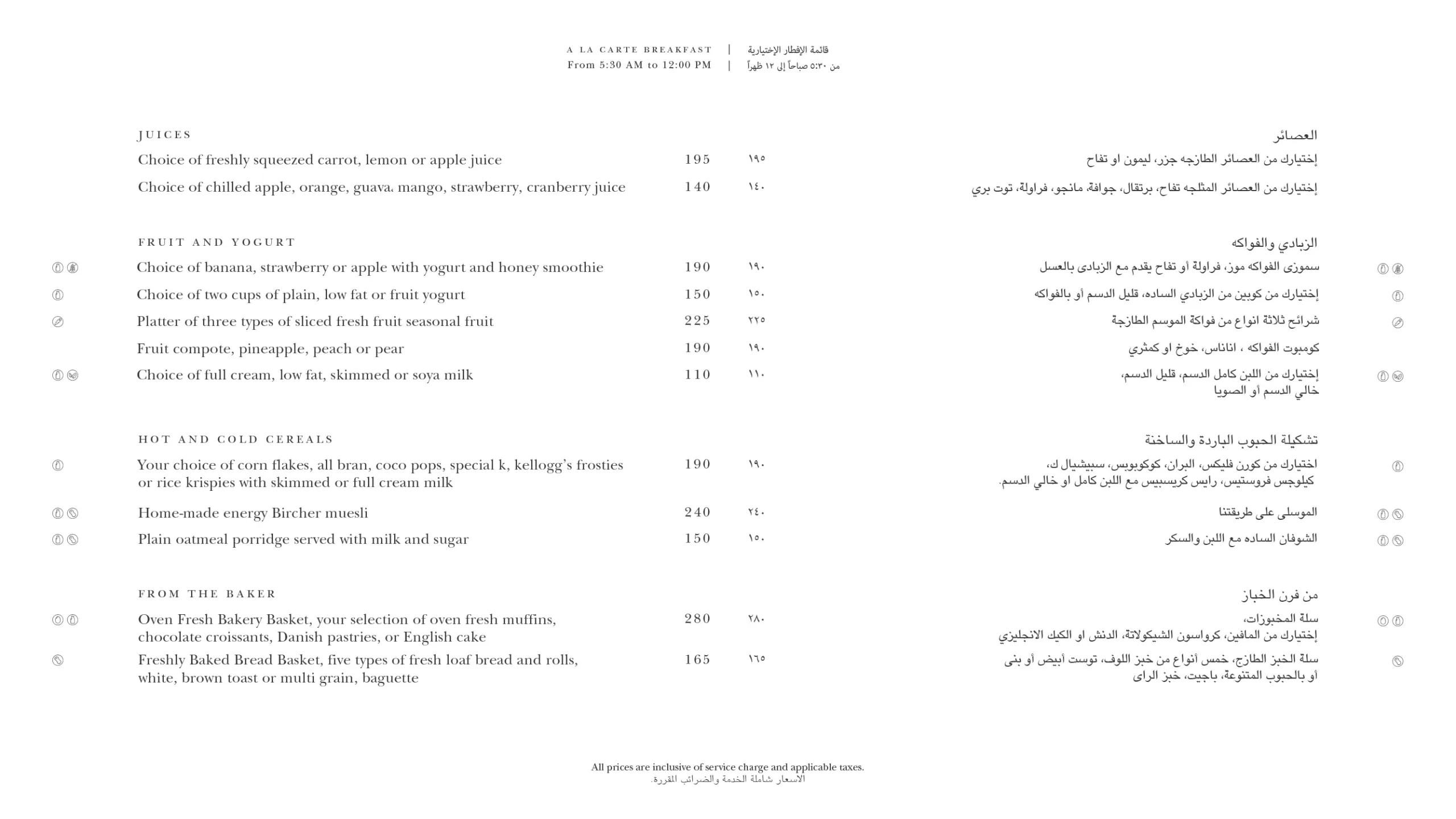 Room Service Menu - InterContinental Cairo Citystars