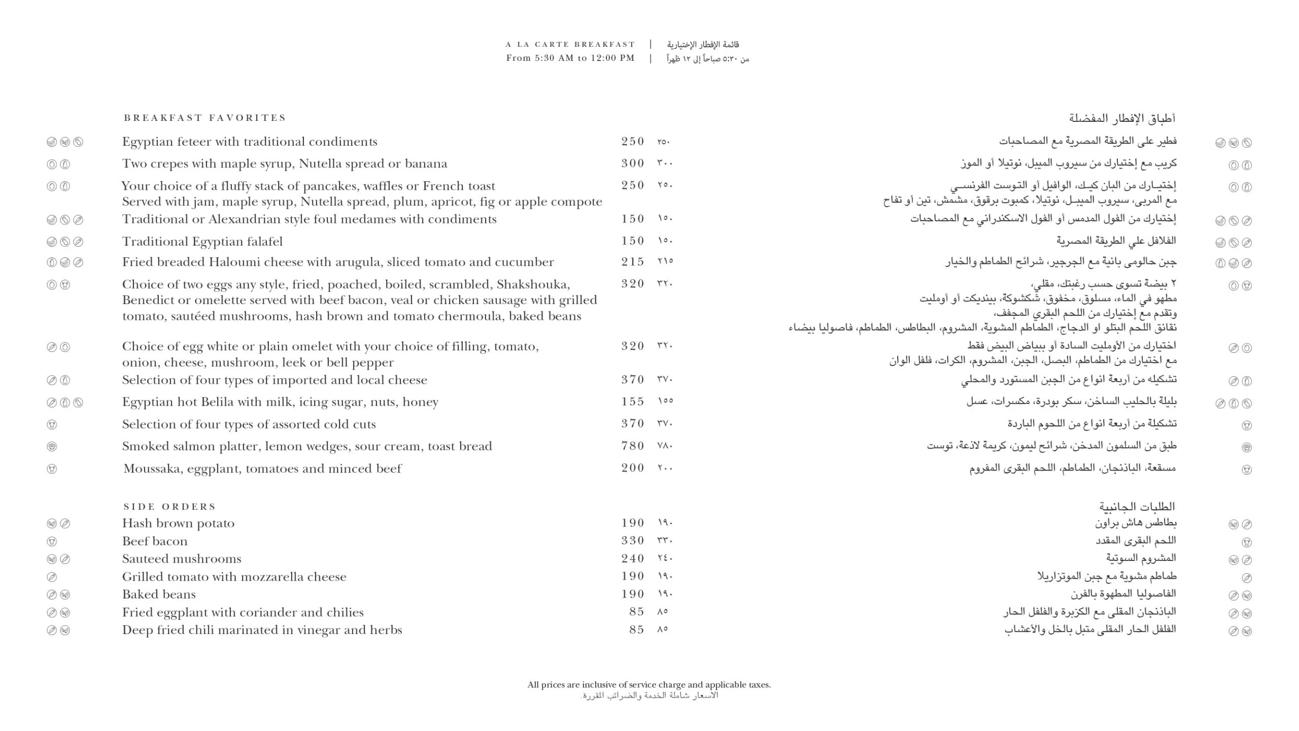 Room Service Menu - InterContinental Cairo Citystars