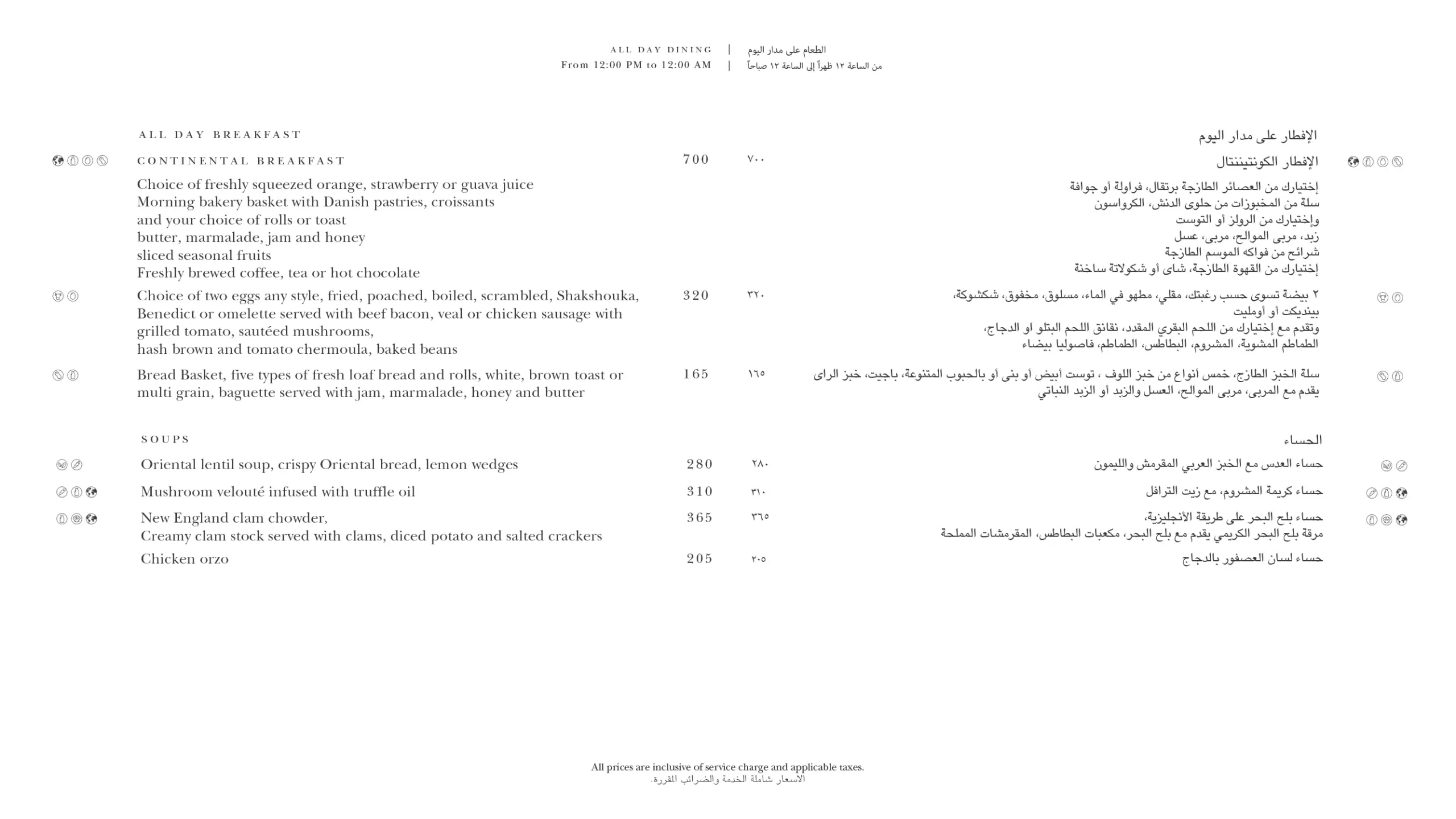 Room Service Menu - InterContinental Cairo Citystars