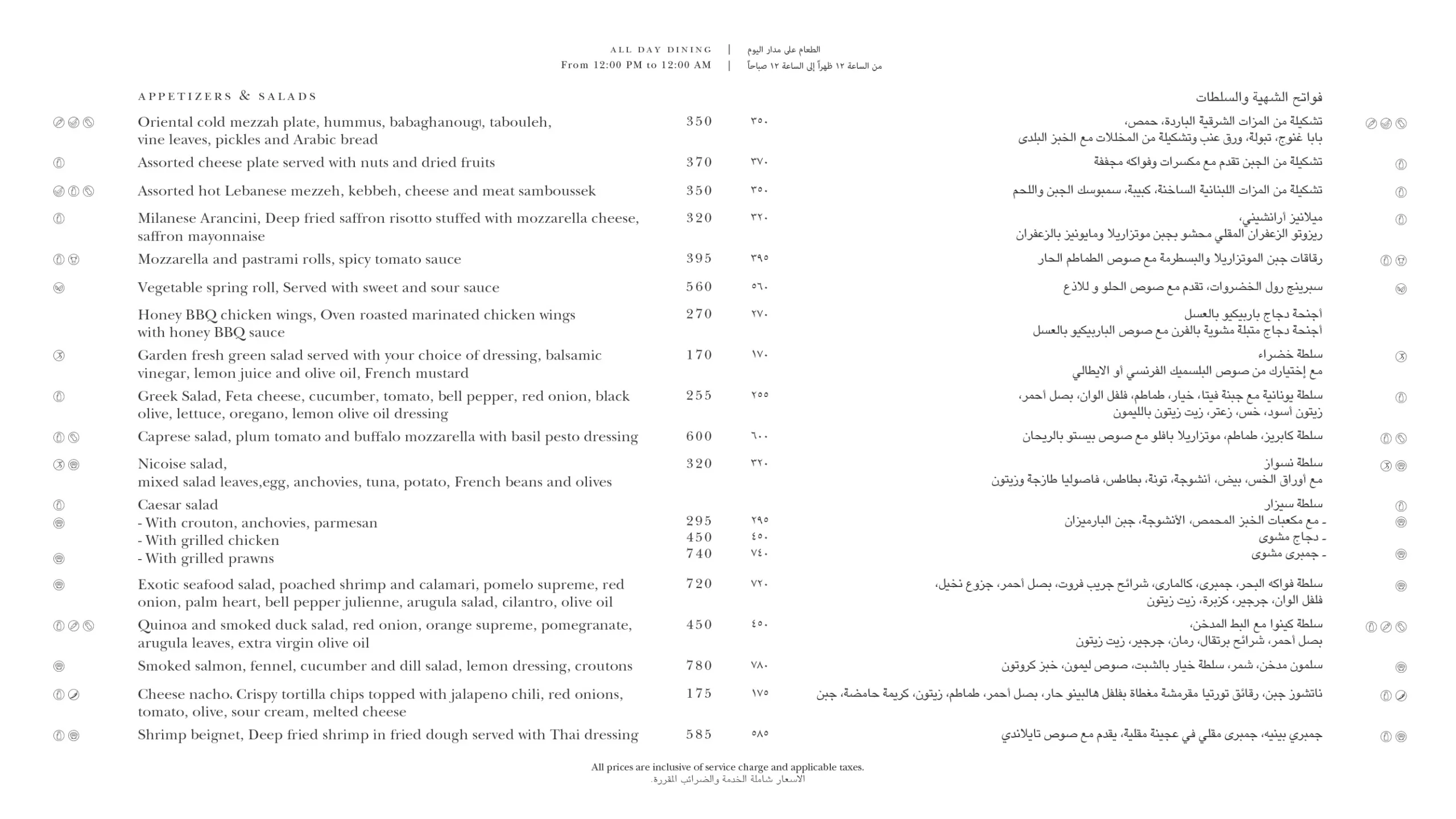 Room Service Menu - InterContinental Cairo Citystars