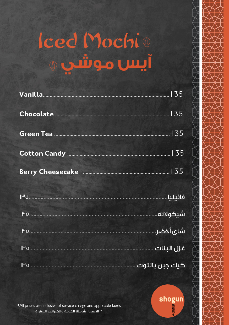 Shogun - Iced Mochi - Contactless Menu
